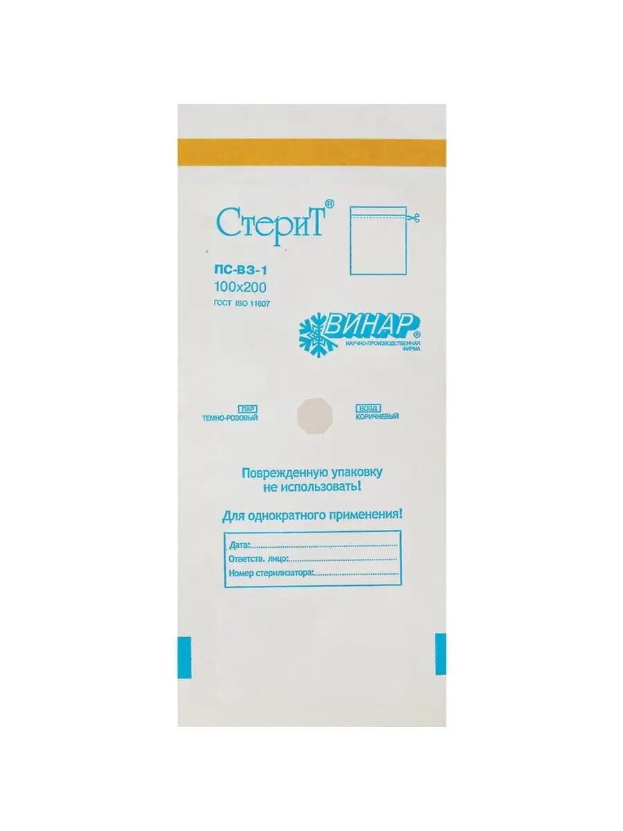 Крафт пакеты винар, для стерилизации, бумага, 100x200 мм, 100 шт