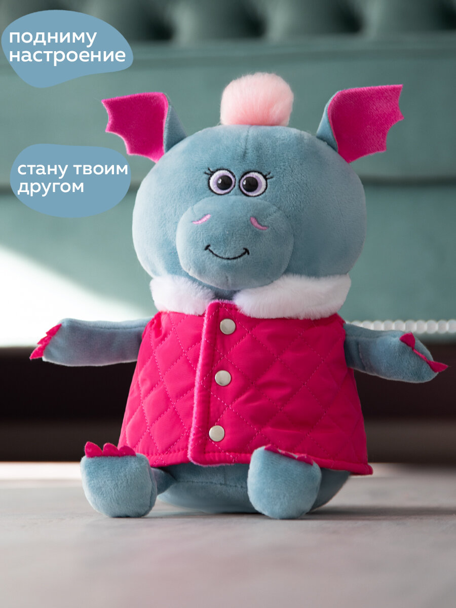 Мягкая игрушка KULT of Toys "Дракончик Эля", искусственный мех/текстиль, 25см