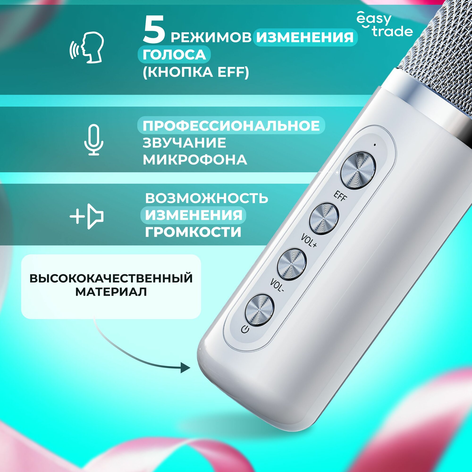 Караоке-система — фото 1