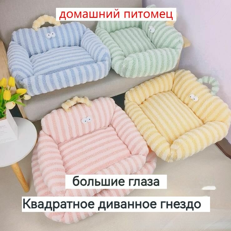 Мягкая лежанка для животных