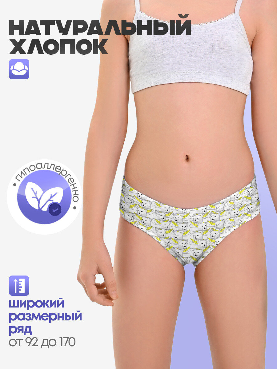 Трусы Lacotton.ru Кот-мем