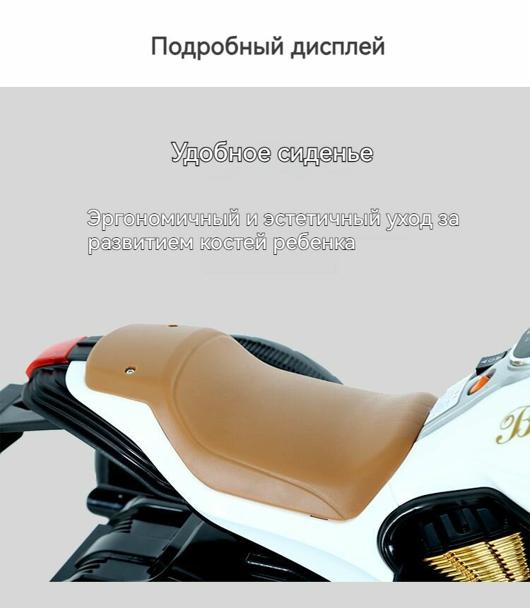 Детский электромотоцикл — фото 1