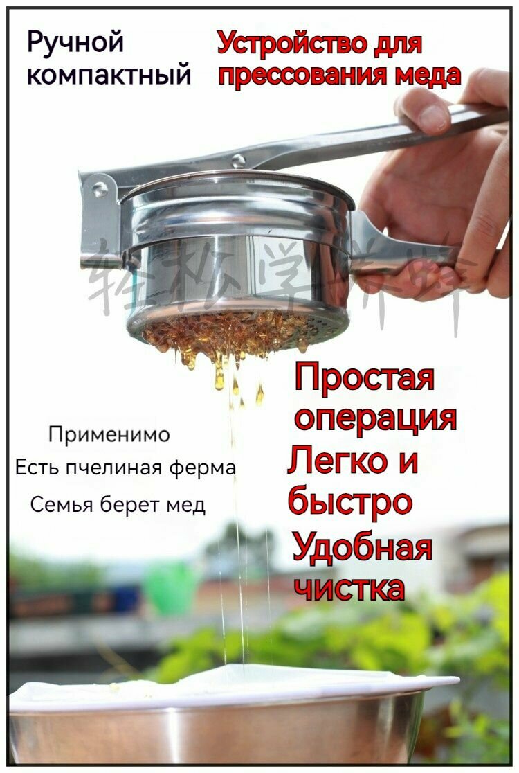 Медогонка — фото 1