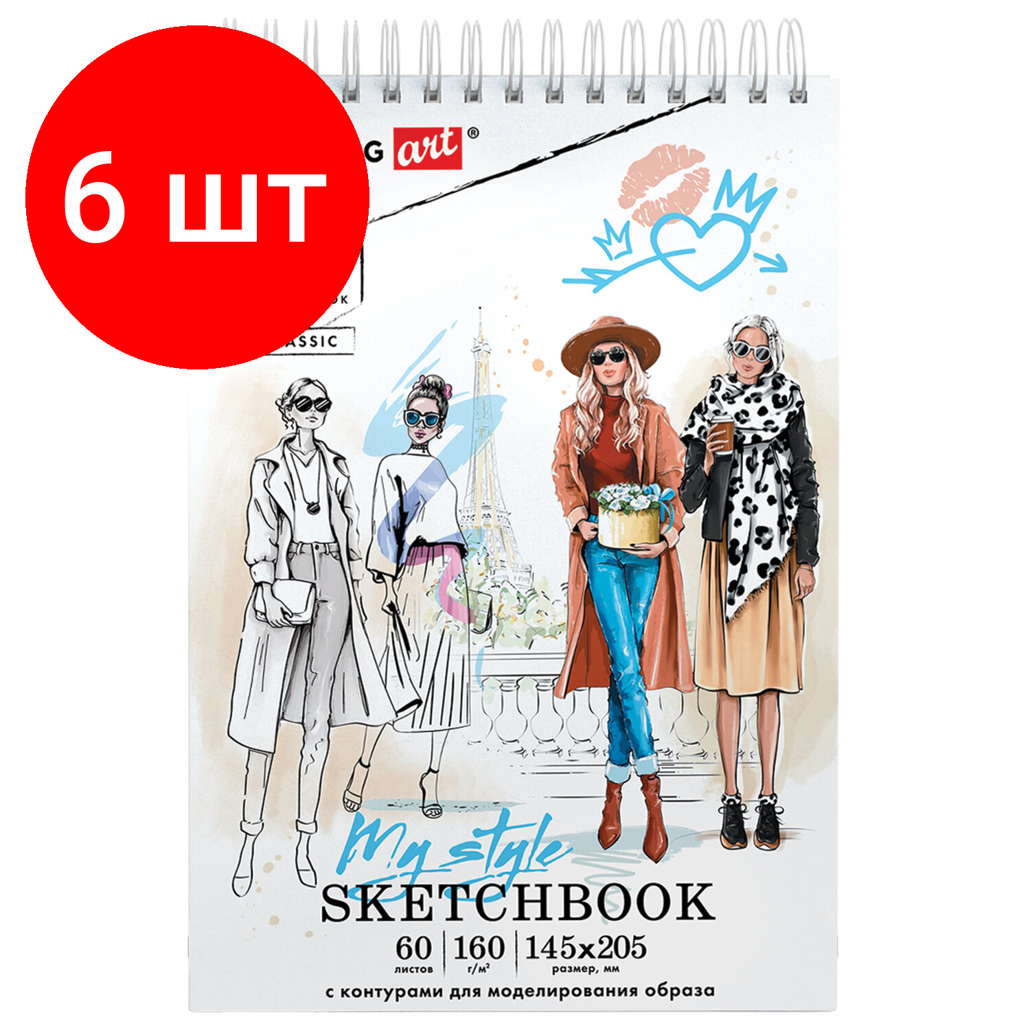 Комплект 6 шт, Альбом С шаблонами фигур, бумага 160г/м2, 145х205мм, 60л, гребень, подложка, BRAUB, 115073