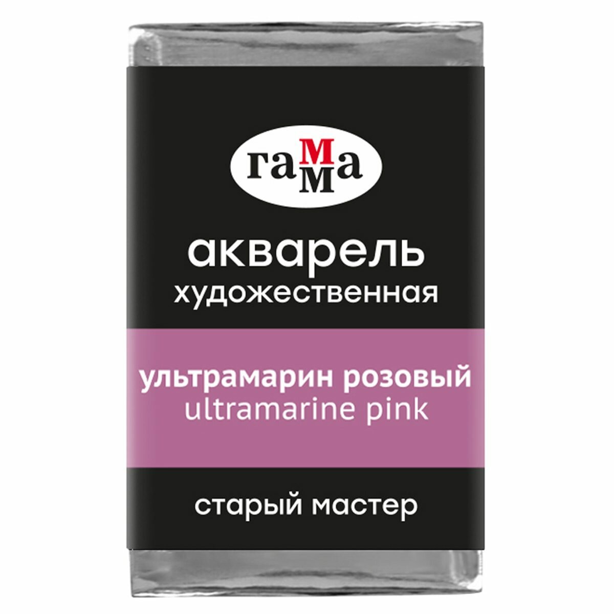 Краска акварельная художественная Гамма "Старый Мастер", ультрамарин розовый, 2,6мл, кювета (200521331)