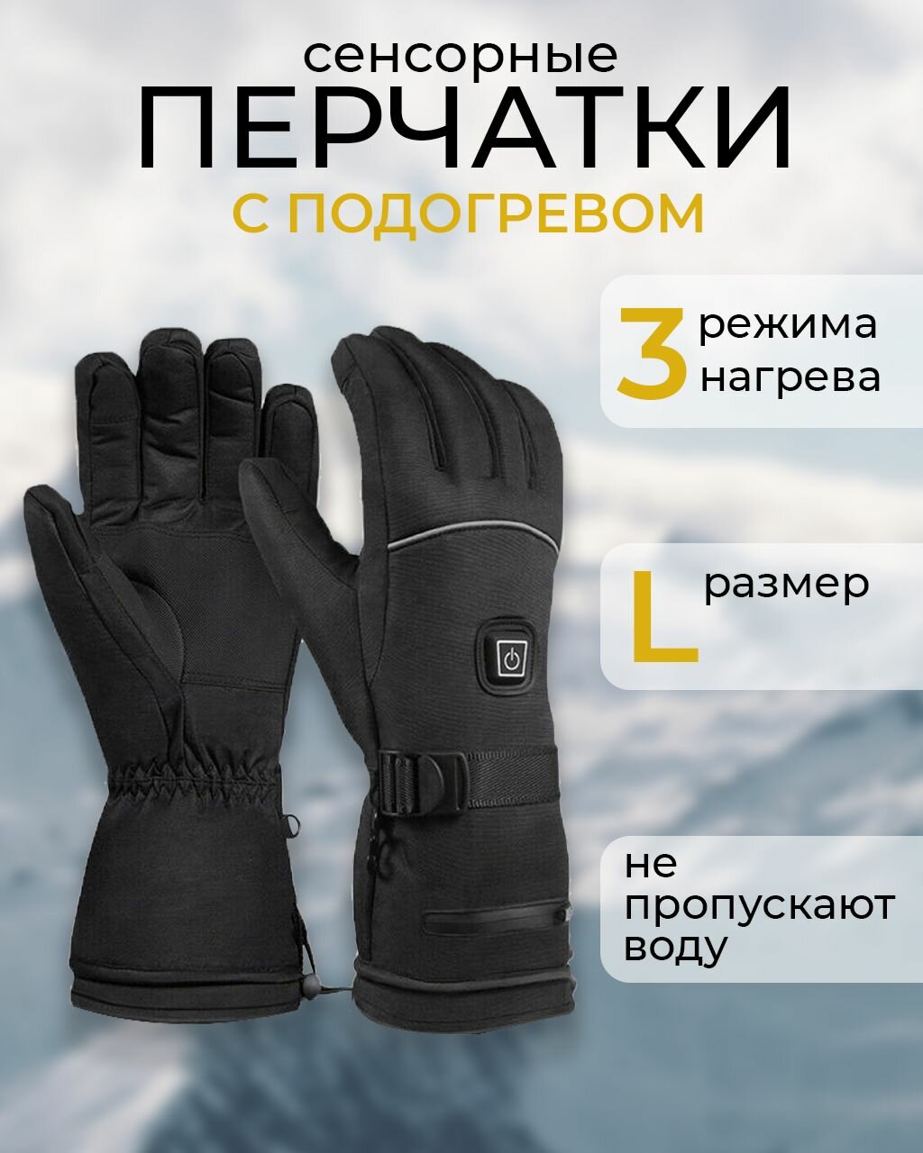 Перчатки Базовая коллекция для мужчин и женщин