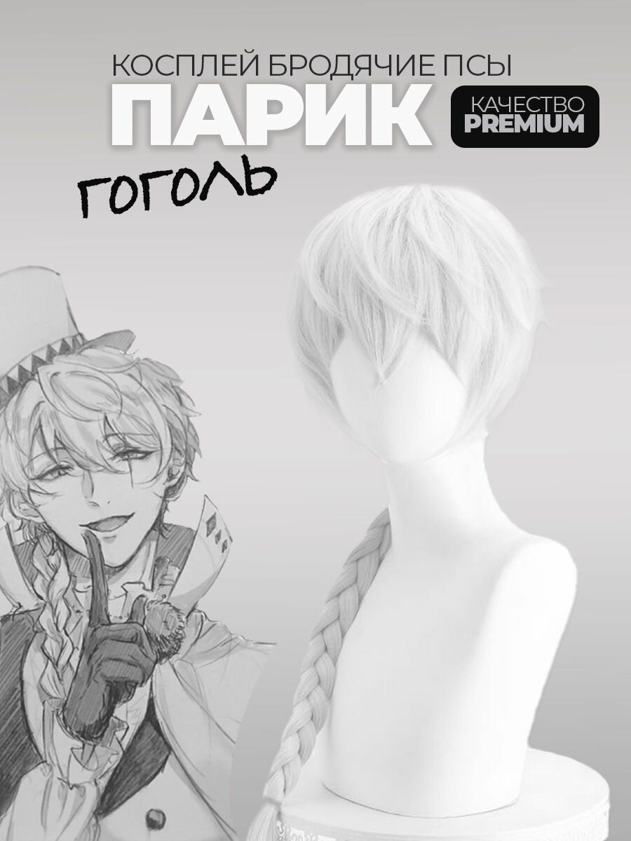 Маска карнавальная