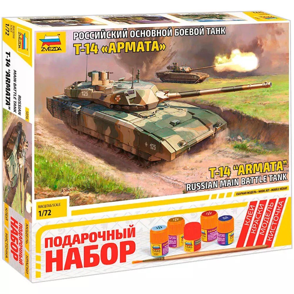 Сборная подарочная модель Российский основной боевой танк Т-14 Армата