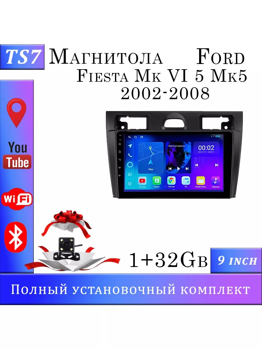 Автомагнитола для Ford Fiesta Mk VI 5 Mk5 2002-2008 1/32Gb, Bluetooth, FM/AM, GPS