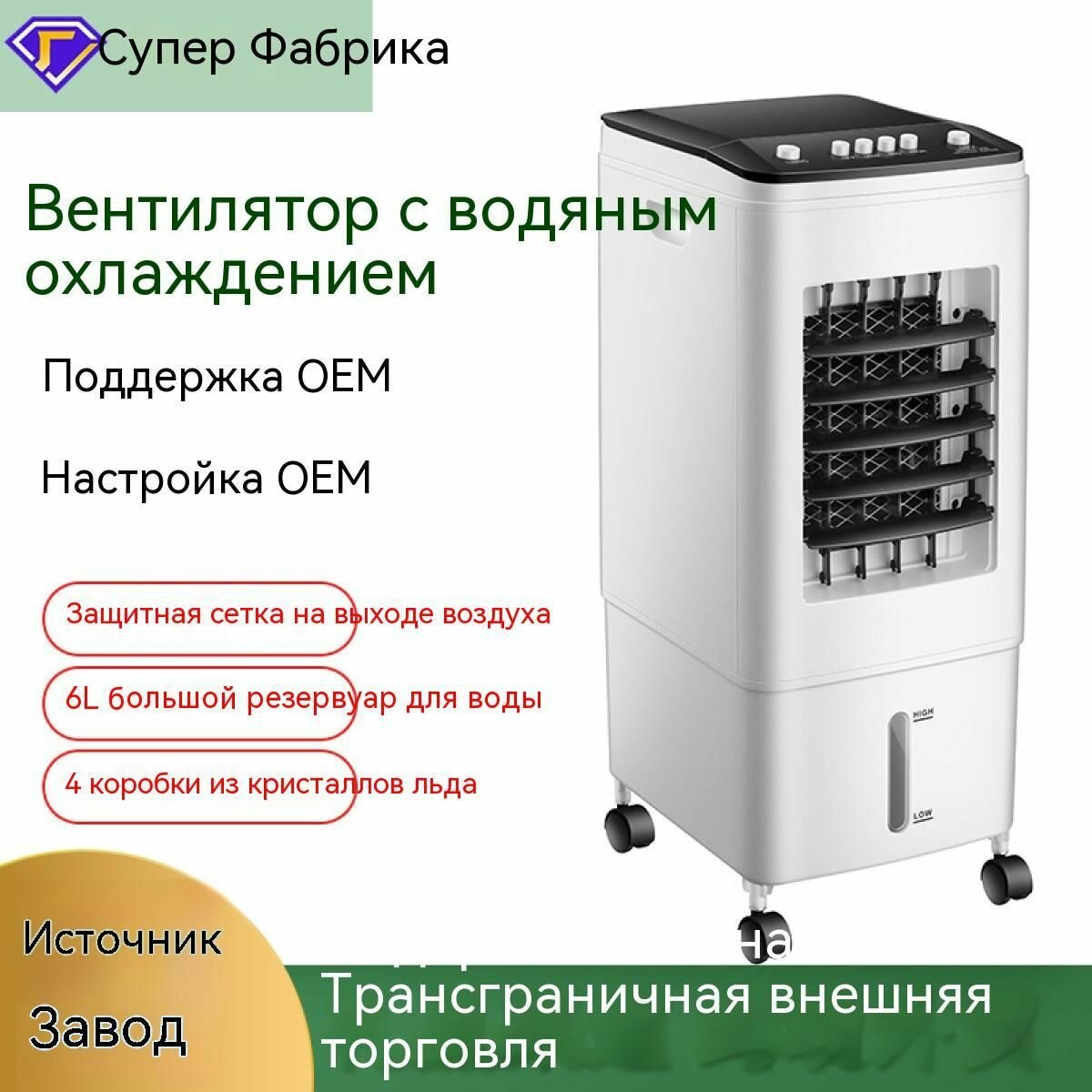 Мобильный кондиционер