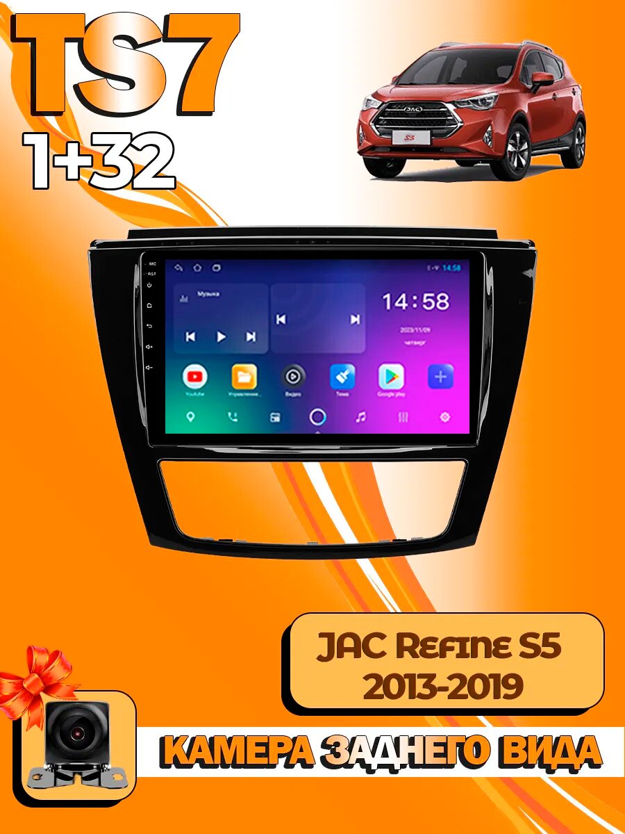 Магнитола для JAC Refine S5 2013-2019 1+32гб