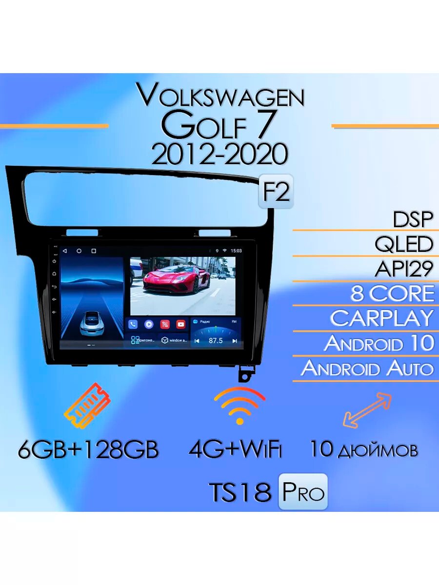 Магнитола TS18PRO Volkswagen Golf 7 2012-2020 6/128Gb