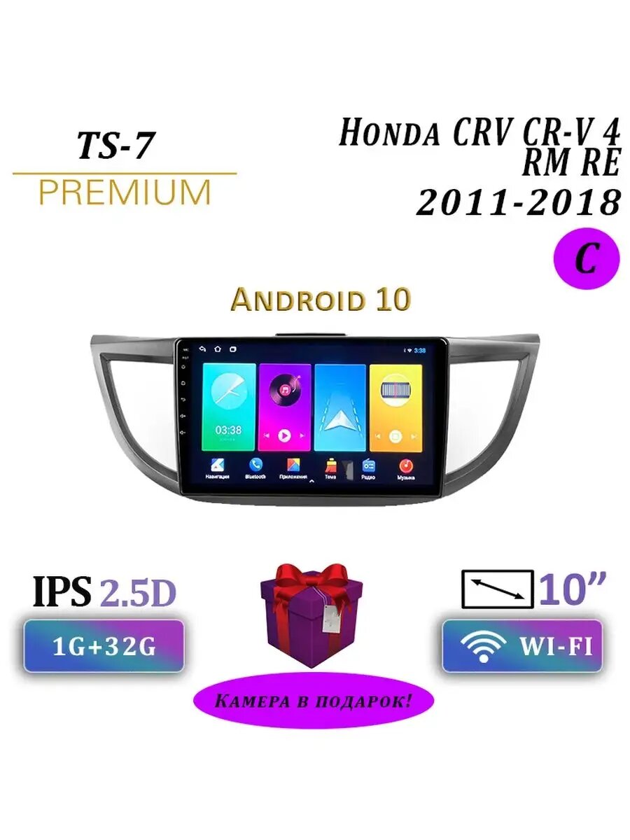 Магнитола Honda CR-V CRV 4 на Андроид 1/32GB