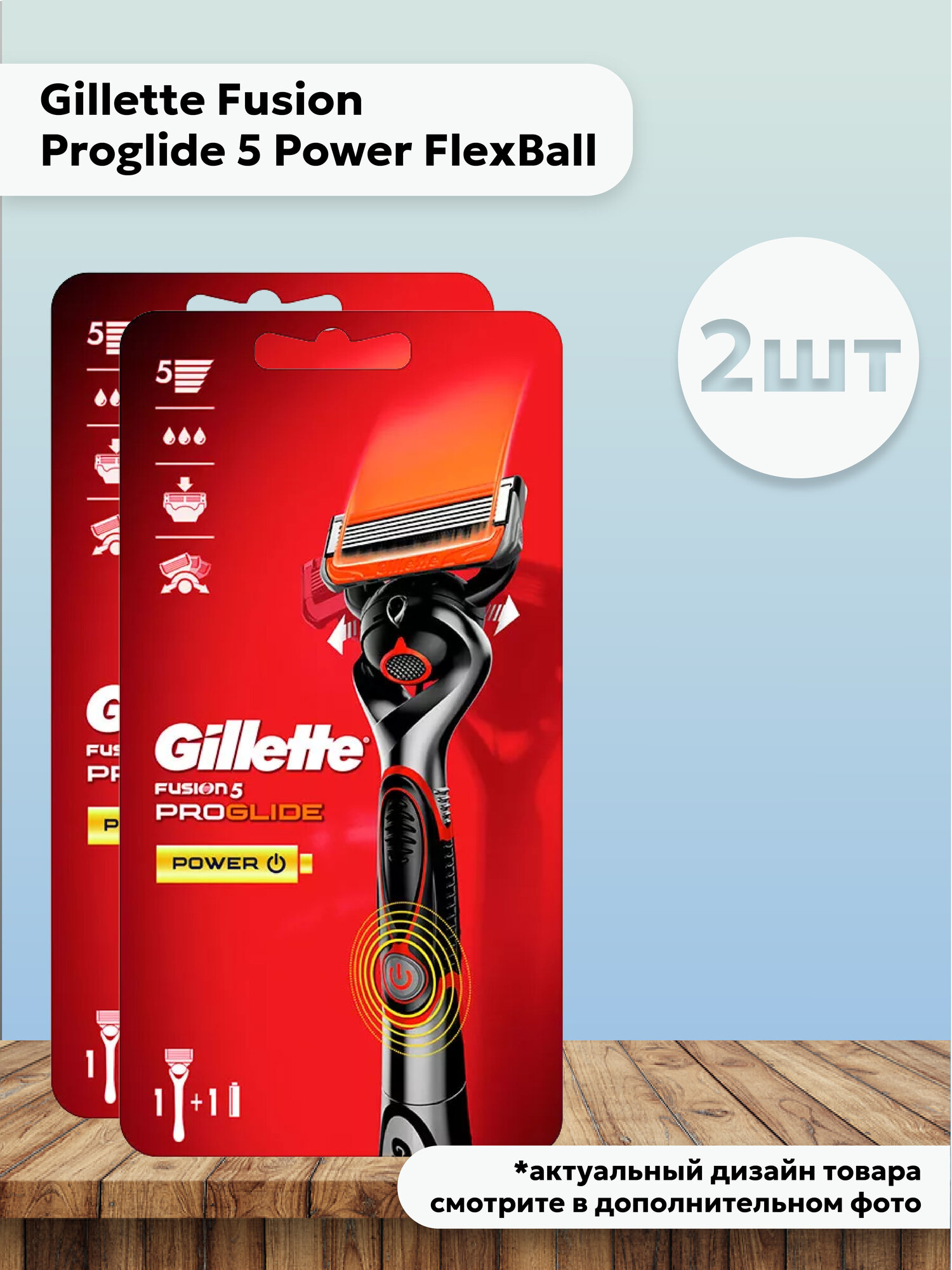 Набор 2 шт Gillette Fusion5 Proglide Power Бритва с 1 сменной кассетой с элементами питания