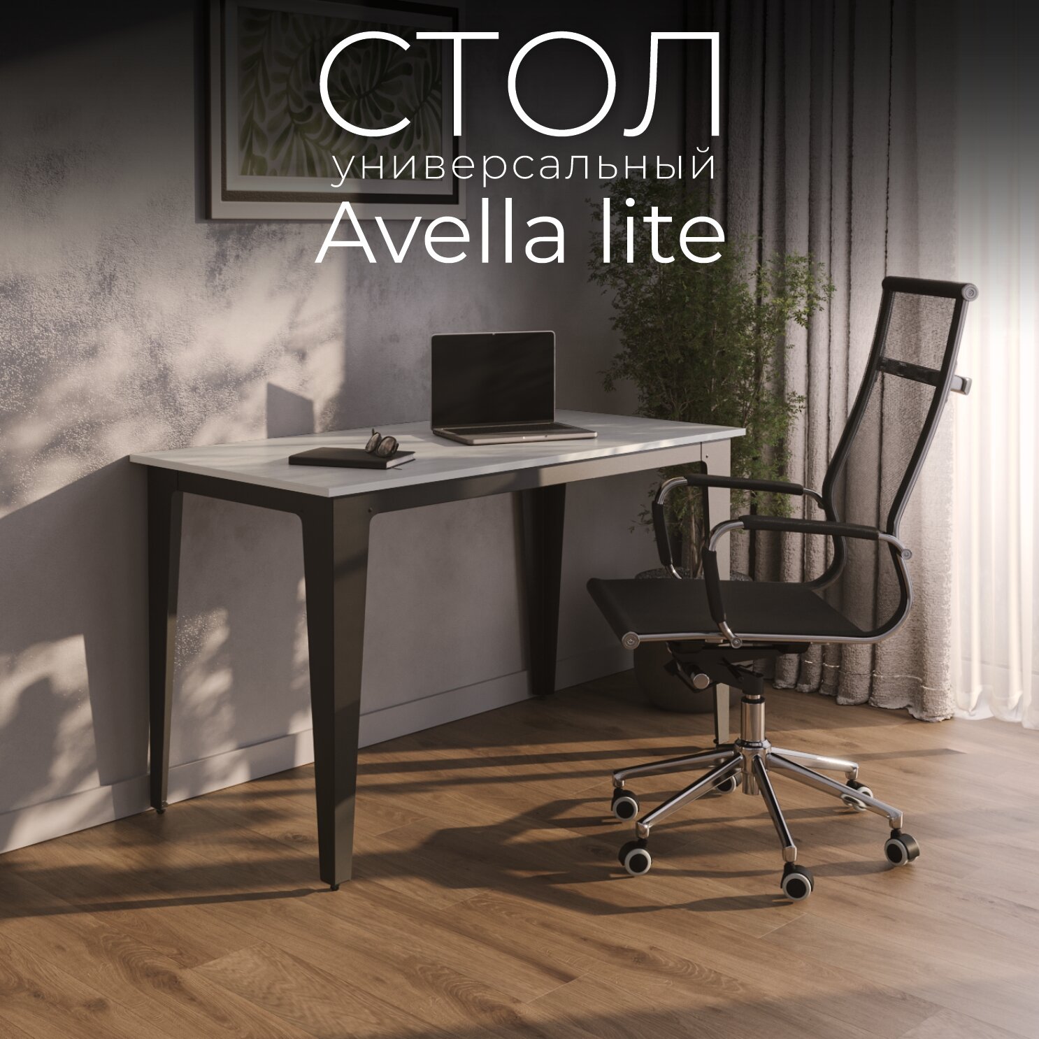 Стол письменный компьютерный Avella lite Ясень Тронхейм. Письменный стол для школьника, стол компьютерный, офисный стол.