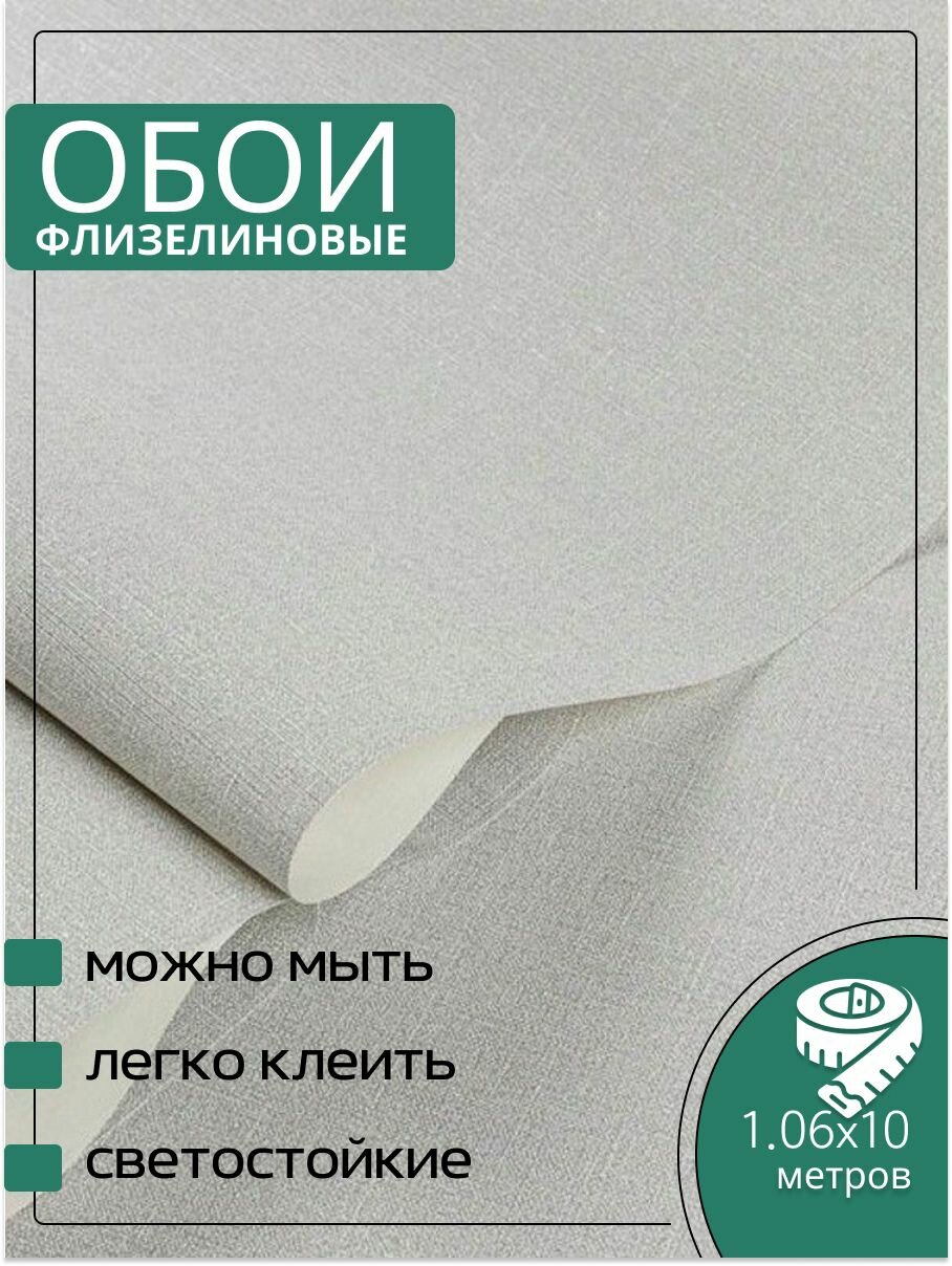 Обои флизелиновые серые Аспект 70603-66 1,06Х10м. Без подгона