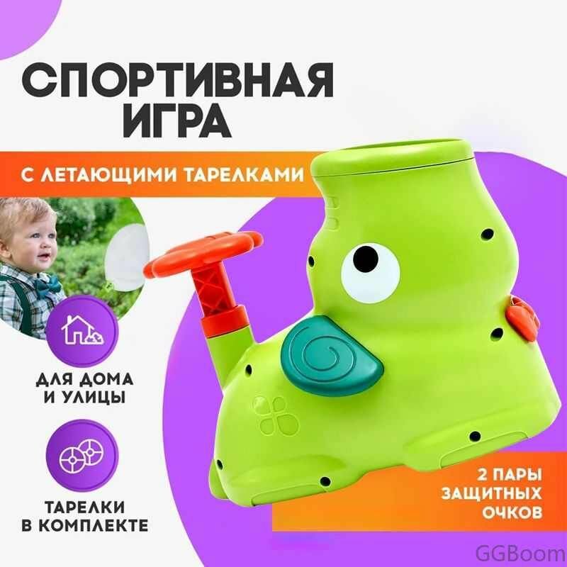 Набор для подвижных игр