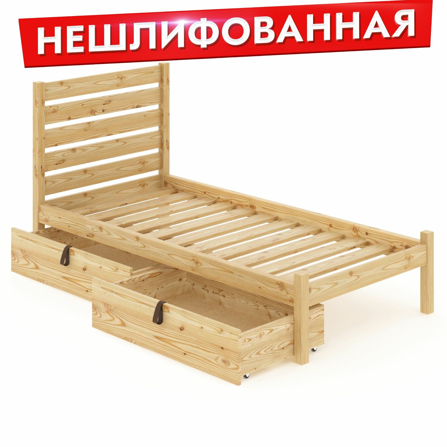 Кровать односпальная Классика из массива сосны с реечным основанием и высокой спинкой, 100х200 см, с двумя выкатными ящиками, без шлифовки и покрытия
