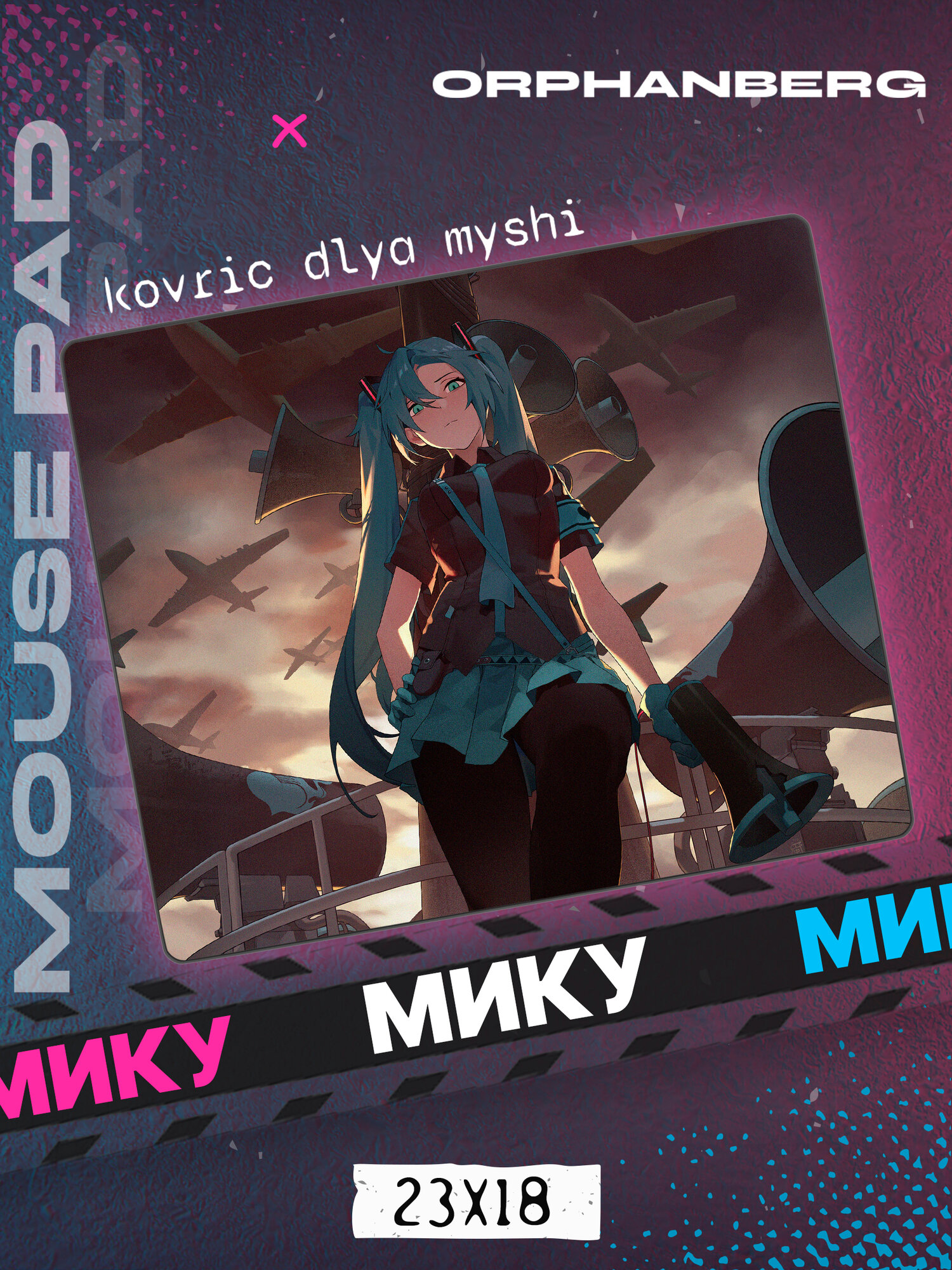 Коврик для мыши Project SEKAI Мику Хацунэ