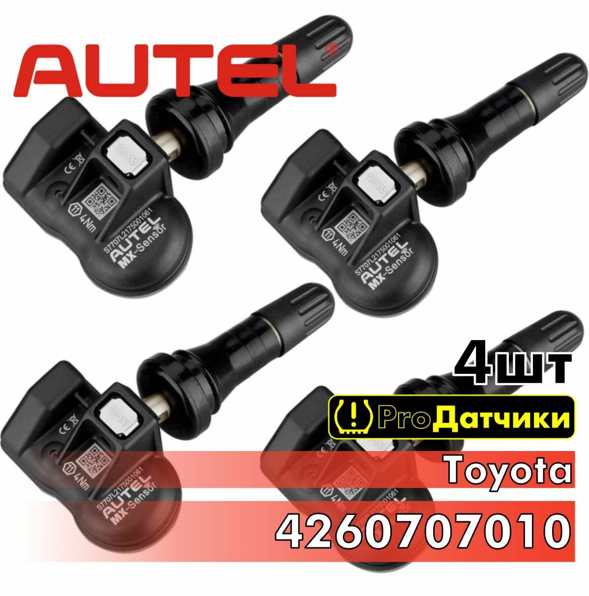 AUTEL MX-sensor для Toyota 42607-07010 Резиновый 4шт Датчик давления шин