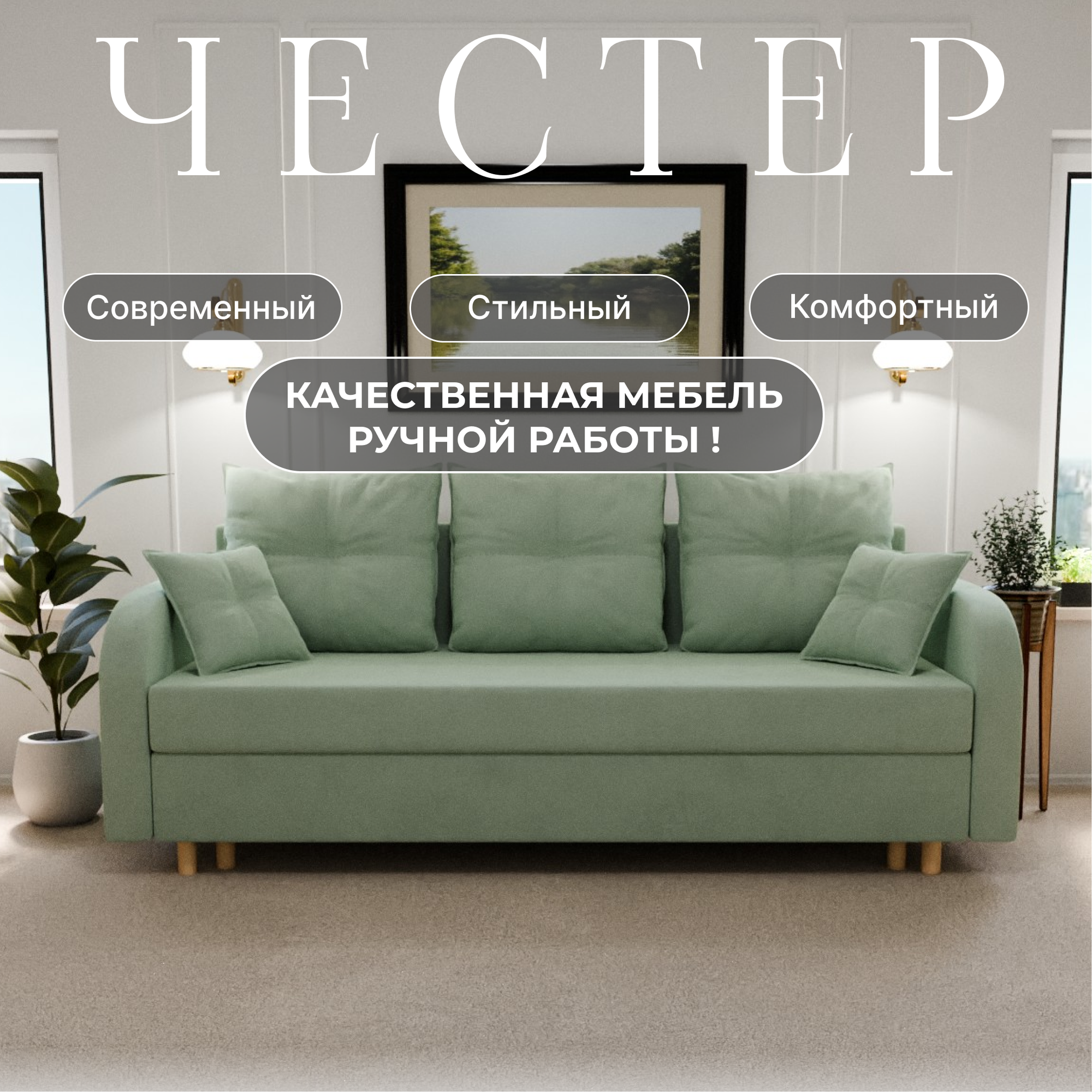 Прямой раскладной диван кровать, "Честер" размеры 220х80х100, ППУ. Велютта люкс 14