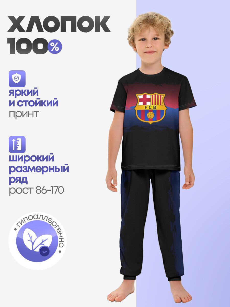 Пижама Barcelona