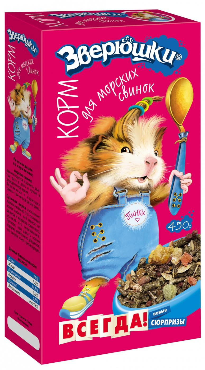 Корм Зоомир зверюшки для морских свинок на каждый день (450 г)