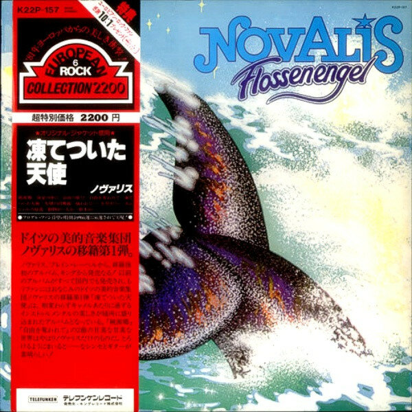 NOVALIS Flossenengel (Виниловая пластинка)
