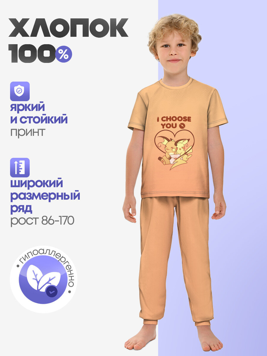 Пижама Покемоны