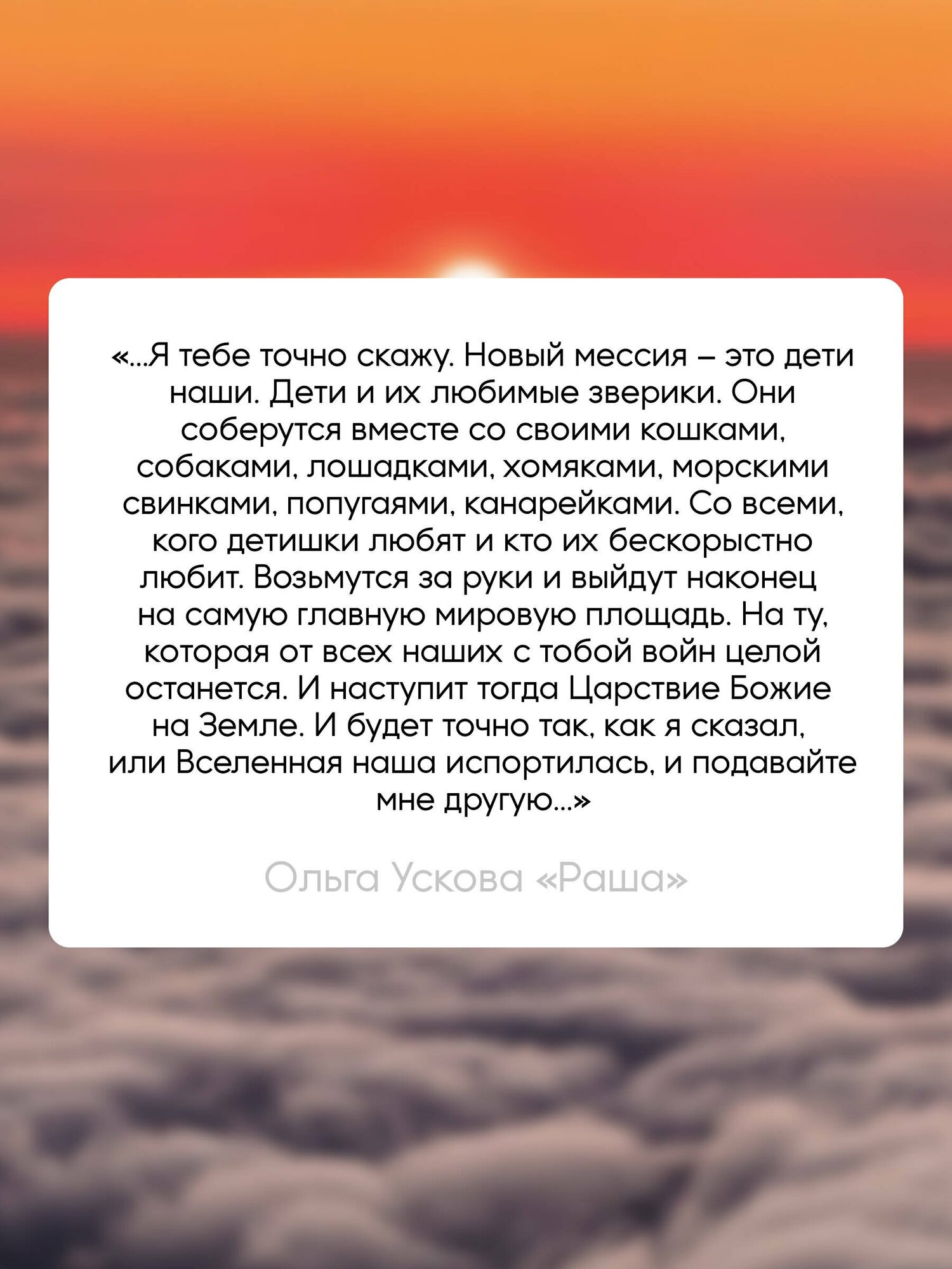 Раша — фото 1