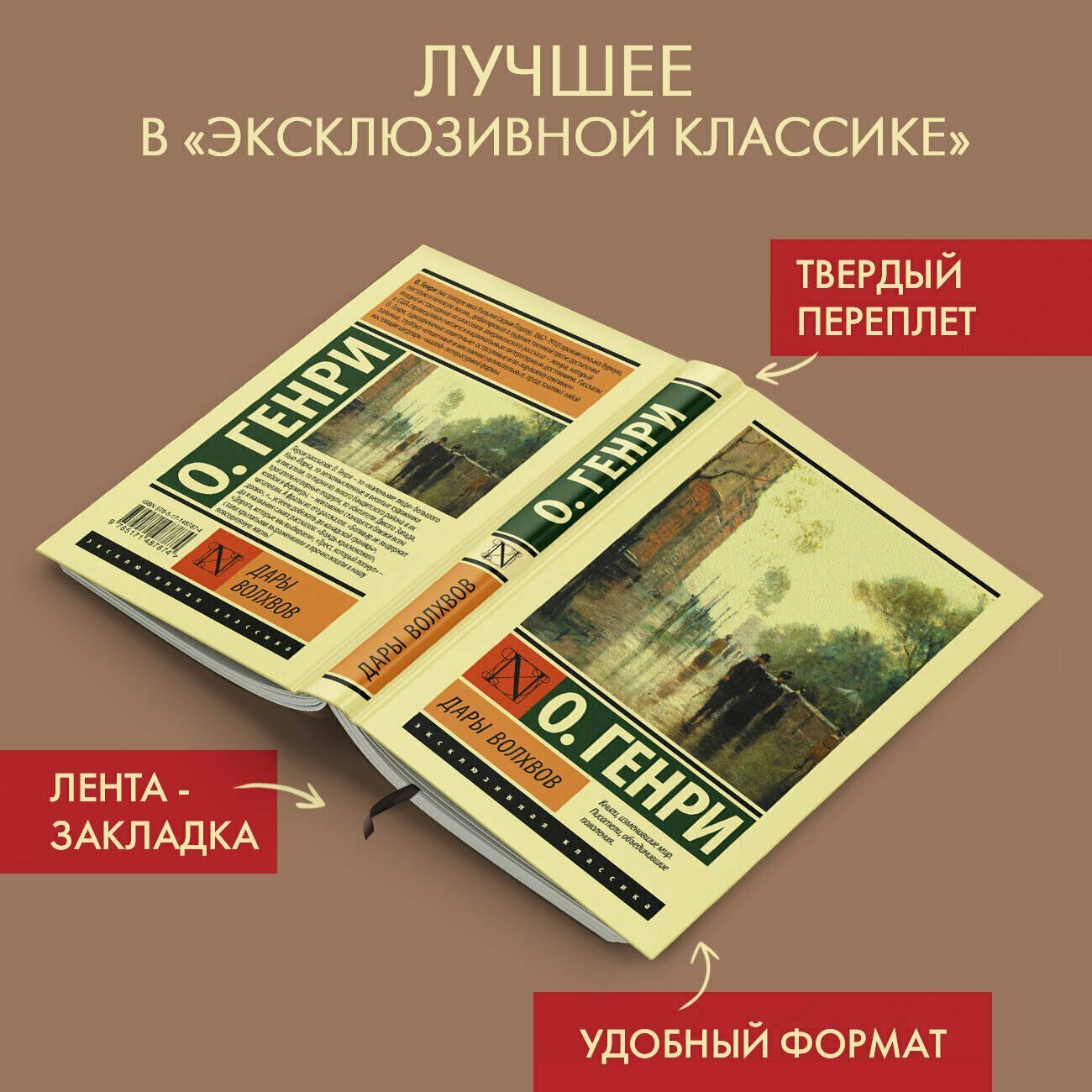 Дары волхвов — фото 1