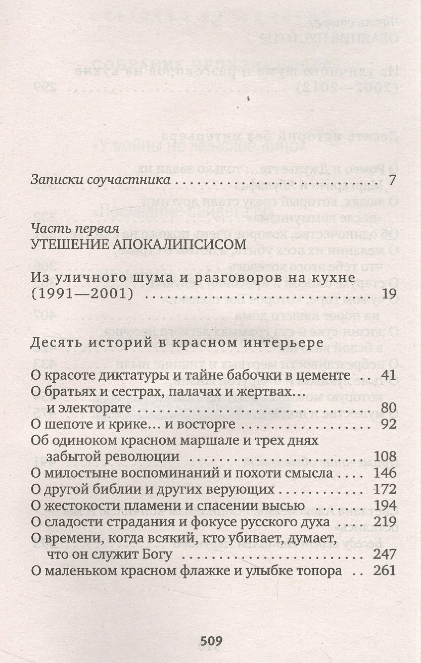 Время секонд хэнд — фото 1