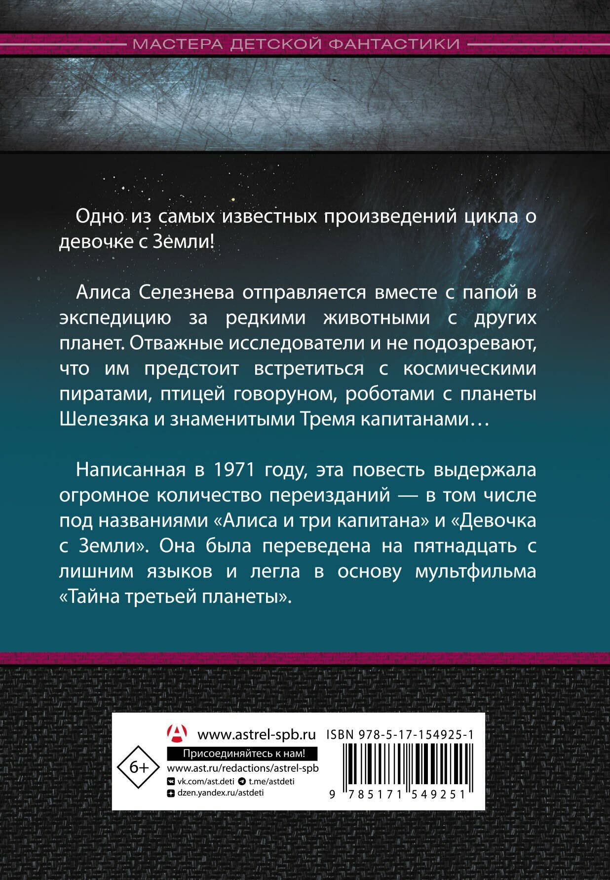 Путешествие Алисы — фото 1