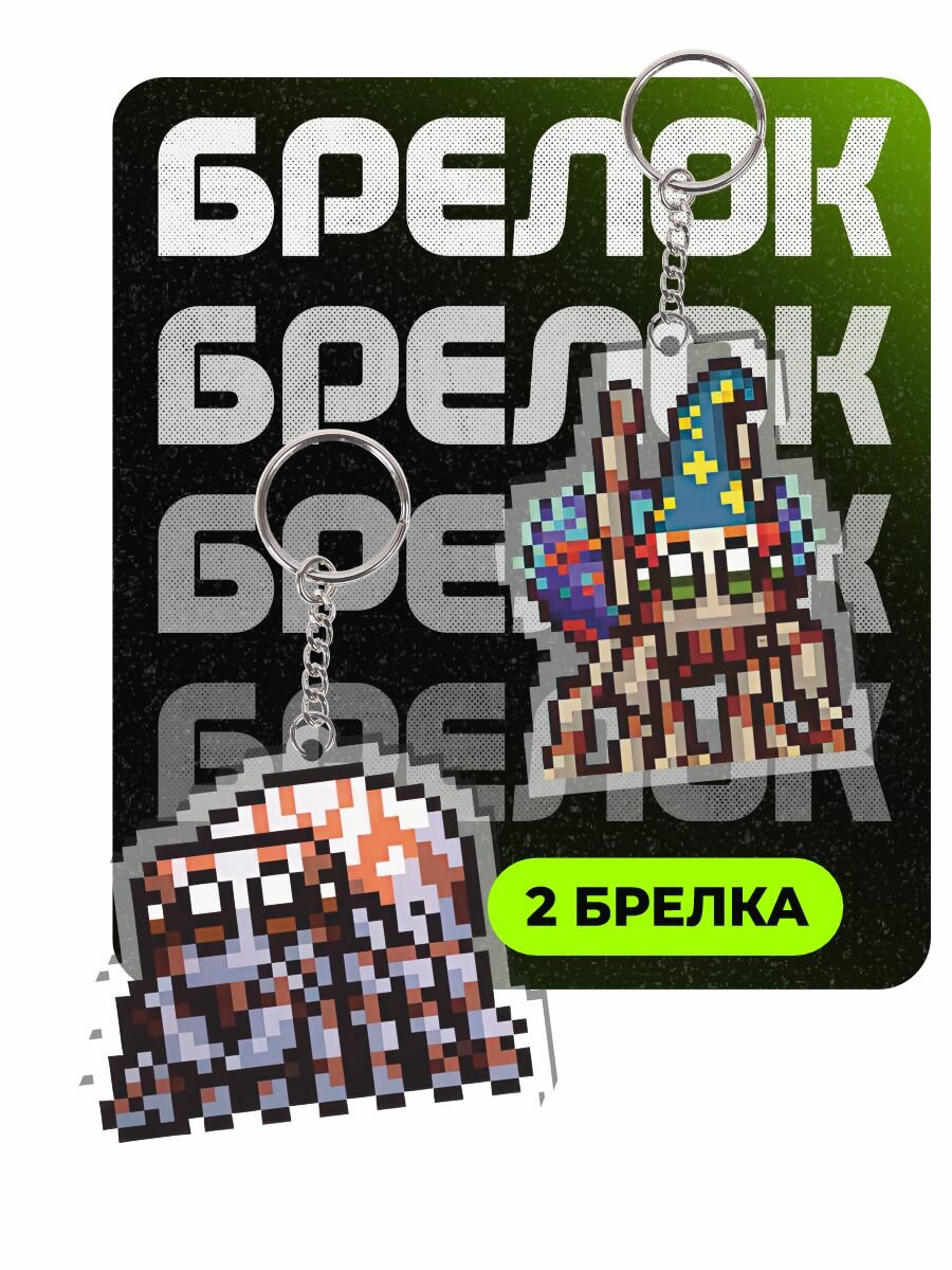 Брелок
