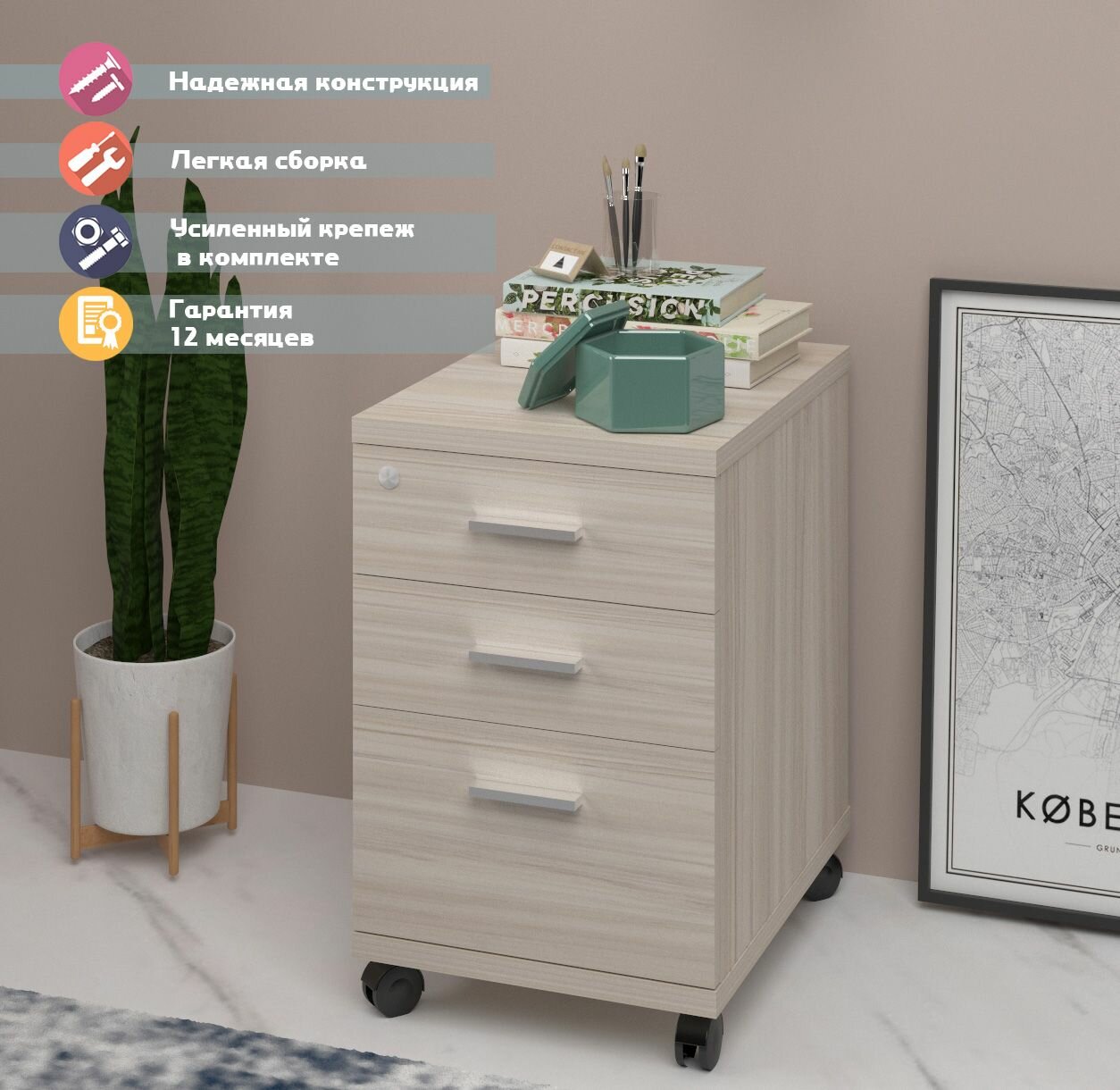 Тумба подкатная Мэрдэс ТС-2, ЛДСП, карамель, 3 ящика, 40 x 50 x 65 см