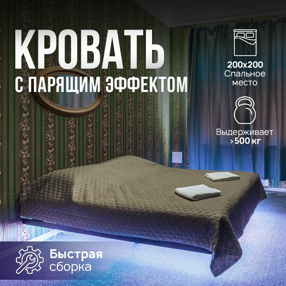 Кровать 200х200, парящая кровать 200х200 SKY LOFT, черная, углы срезаны