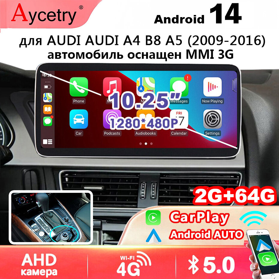 10.25" Штатная магнитола Для AUDI A4 B8 A5 2009-2016 Андроид 14 Carplay Android Auto Синий зуб 2G64G High Version 2 DIN