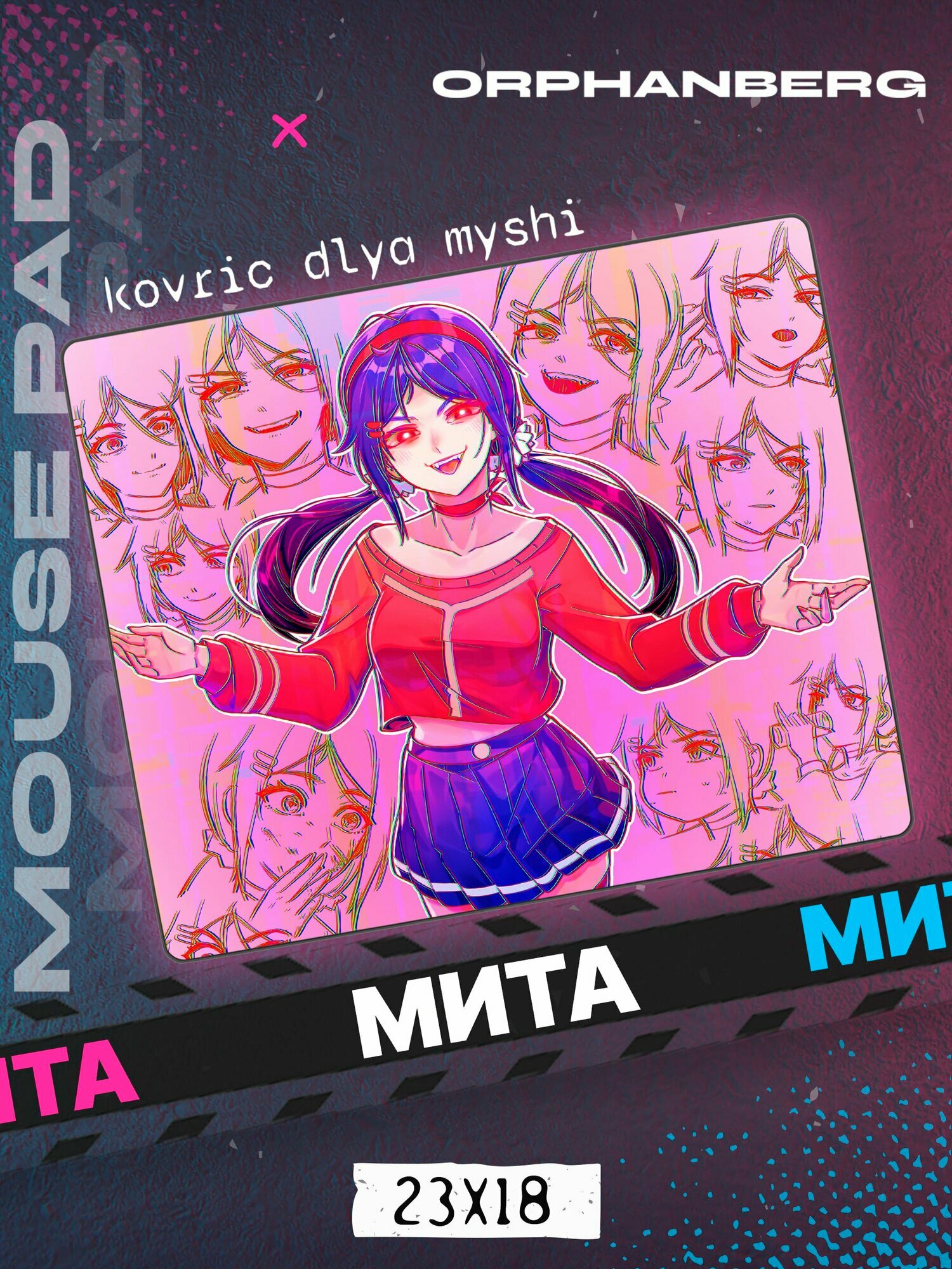 Коврик для мыши MiSide Мита