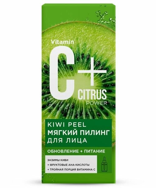 Пилинг для лица Фитокосметик Kiwi Peel, C+ Citrus, мягкий, 30 мл