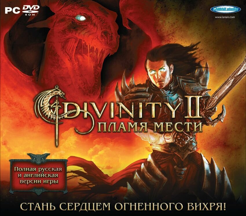 Игра для ПК Divinity 2: Пламя мести (русская версия, 1С-Софтклаб)