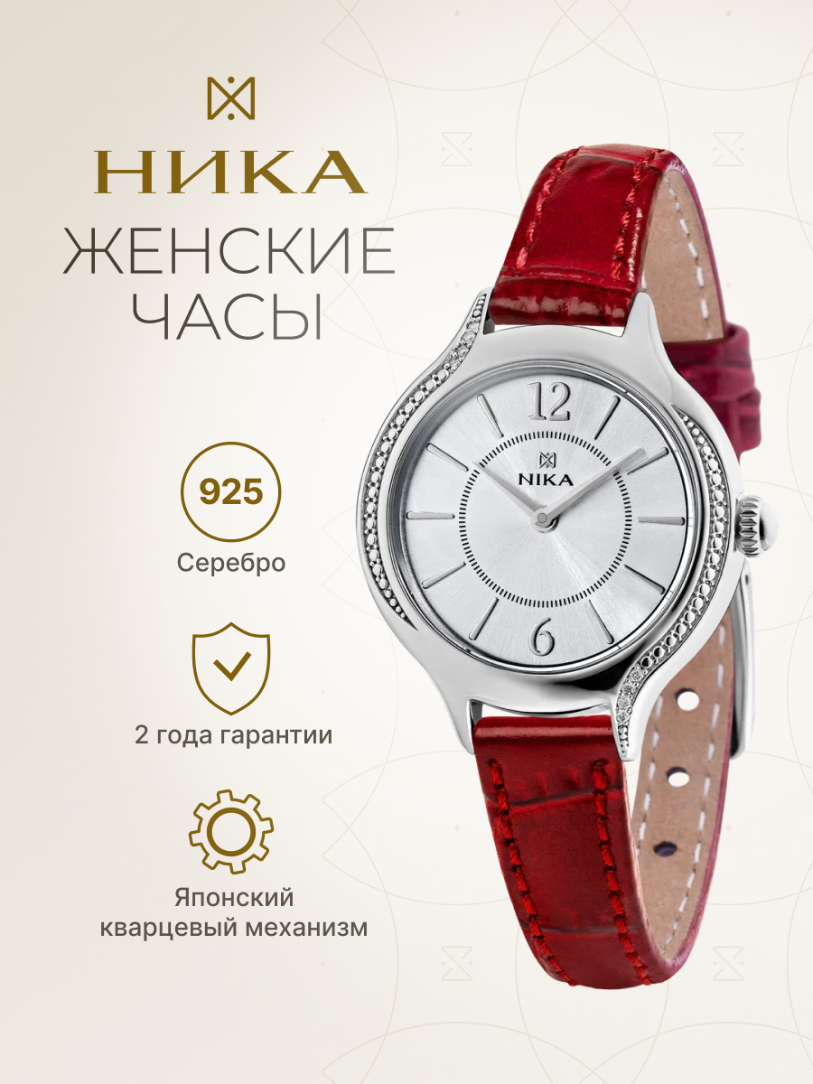 Наручные часы, серебро