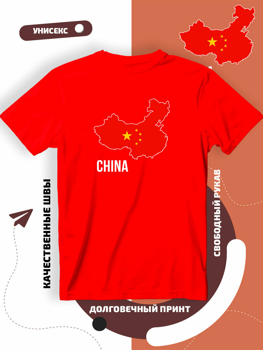 Футболка с флагом Китая China