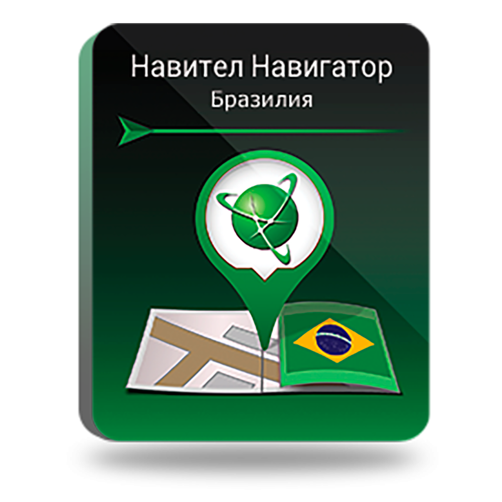 Навител Навигатор. Бразилия для Android. Уникальная и точная система навигации.