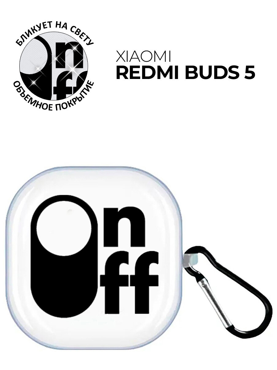 Чехол на Xiaomi Redmi Buds 5 с принтом "Вкл/выкл" прозрачный