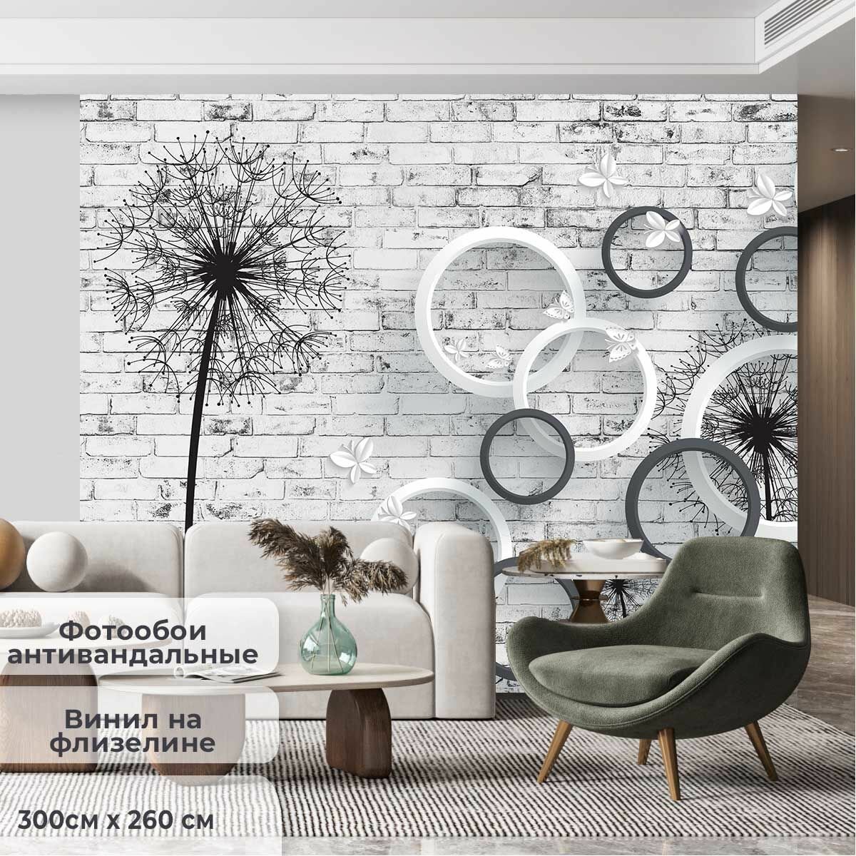 Фотообои на стену антивандальные 300х260см Одуванчики на кирпичной стене 3D винил на флизелине