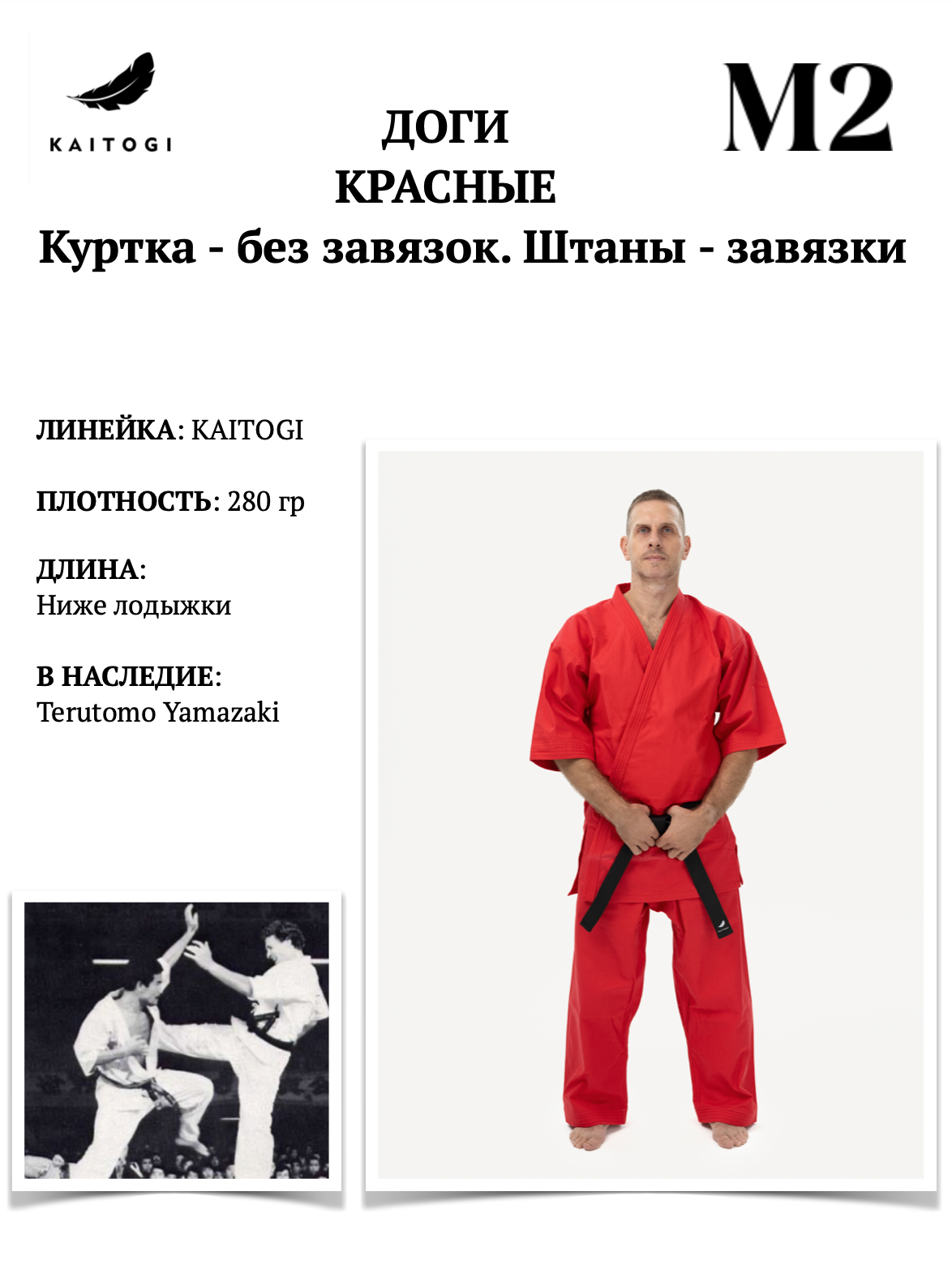 Кимоно KAITOGI