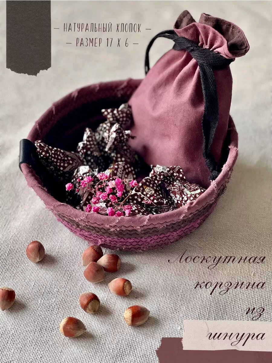 Корзинка для хранения плетеная для мелочей