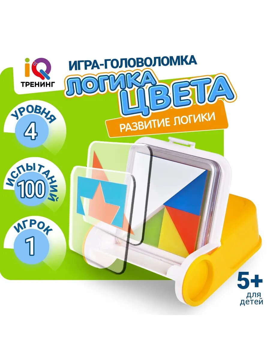 Логика цвета, игра-головоломка