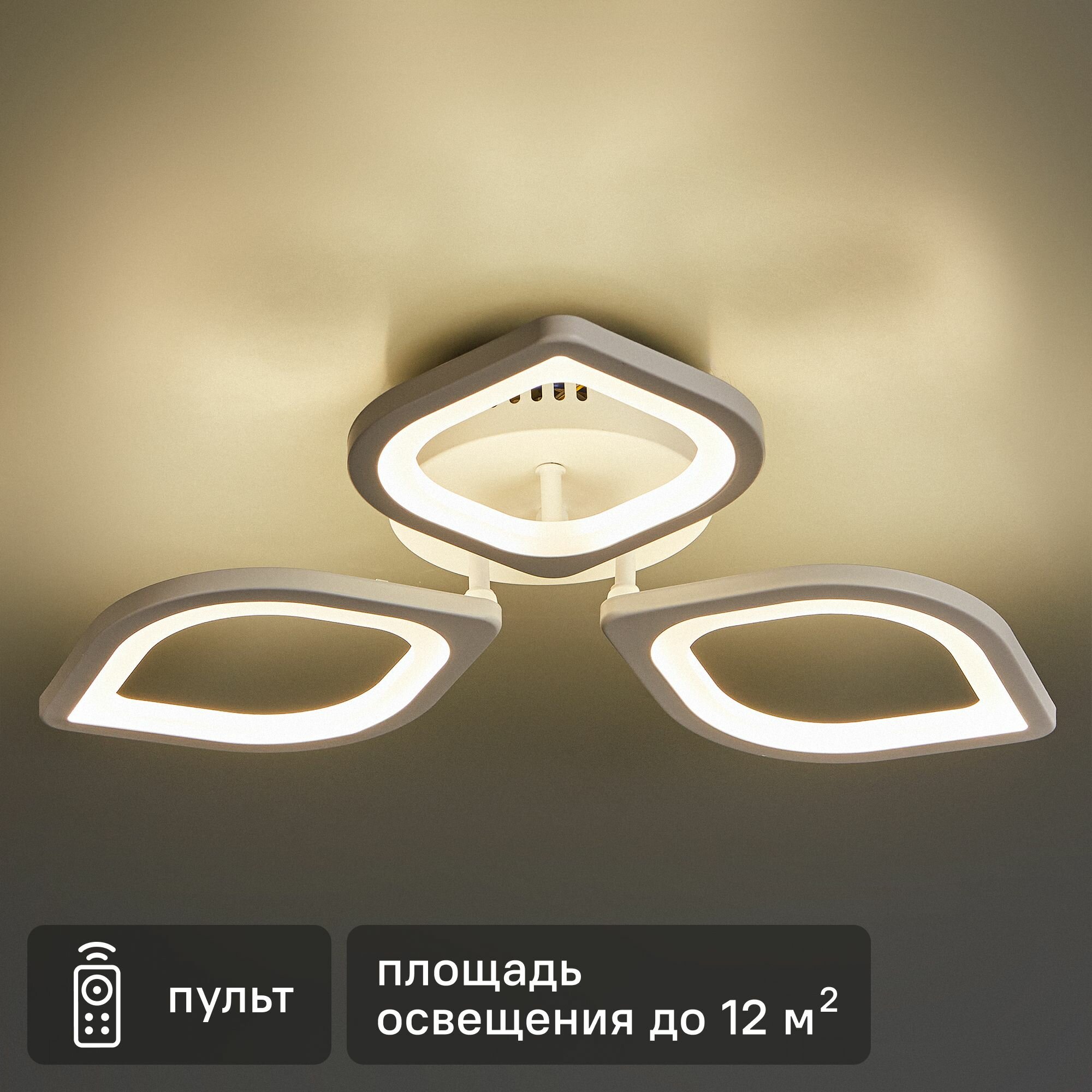 LED Люстра Семь огней, белый