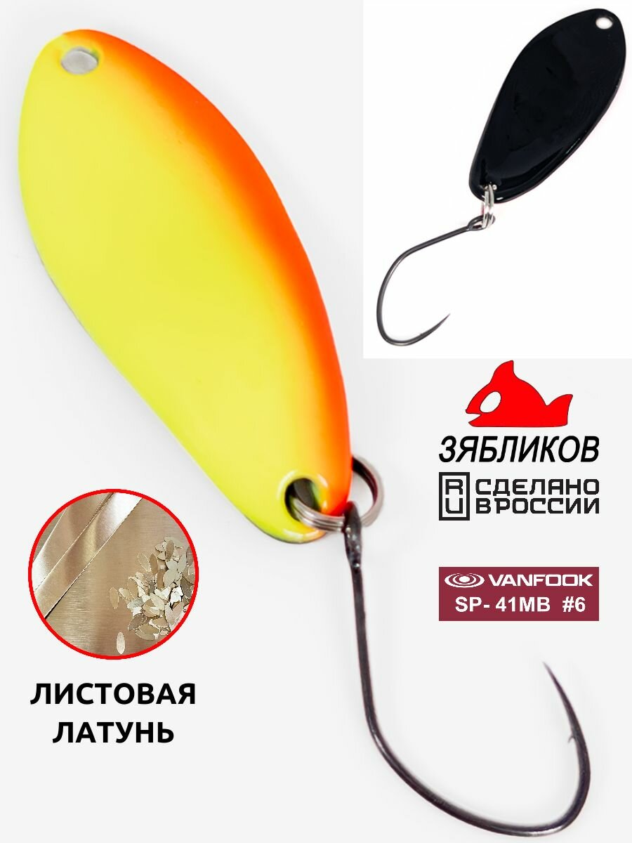 Набор 2ШТ Блесна колебалка Зябликов Пиксель 3 см. 1.3гр fluo